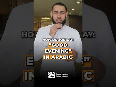 How to say ‘good evening’ in Arabic
