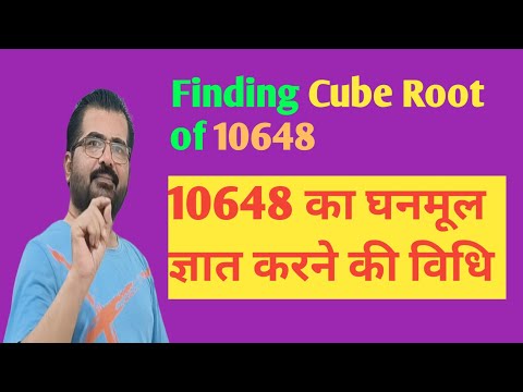 How to find Cube Root of 10648 #cuberoots #maths #education #@rakeshrajouriya