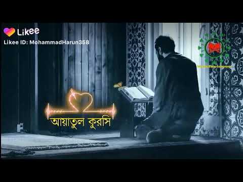 Madhur contact Quran Tilawat