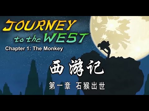 journey to the west 01#journeytothewest #wukong #chineseculture