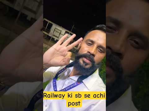 Sab se achi post railway me kon si???