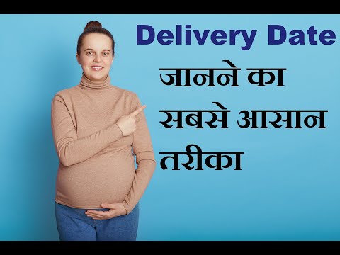ЁЯСЙЁЯСЙCalculate your EDD in Hindi ЁЯУЕЁЯУЕ Expected date of delivery | Nursing Lecture