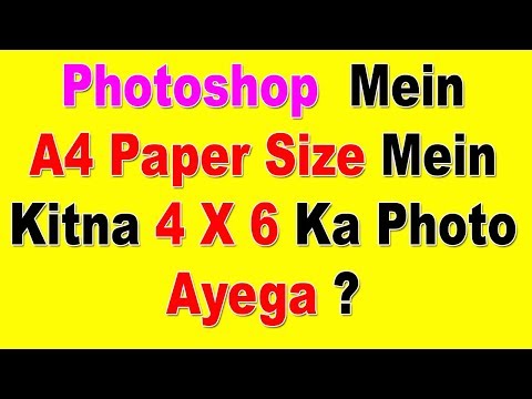 Photoshop Mein A4 Paper Size Mein Kitna 4x6 Ka Photo Ayega In Hindi