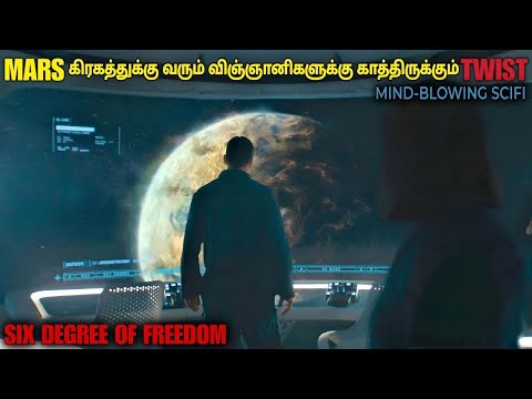Marsக்கு போகும் விஞ்ஞானிகளுக்கு காத்திருக்கும் Twist | film roll | tamil explain | review