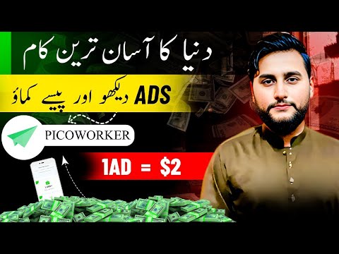 Picoworkers tutorial • Picoworkers review • Online earning in pakistan • Shamii tech hub