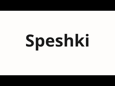 How to pronounce Speshki | Спешки (Hurrying in Russian)