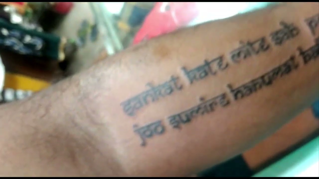 Hanuman chalisa (Doha) tattoo
