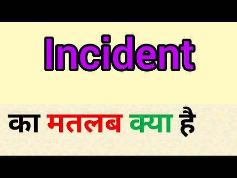 Incident meaning in hindi || incident ka matlab kya hota hai || word meaning english to hindi
