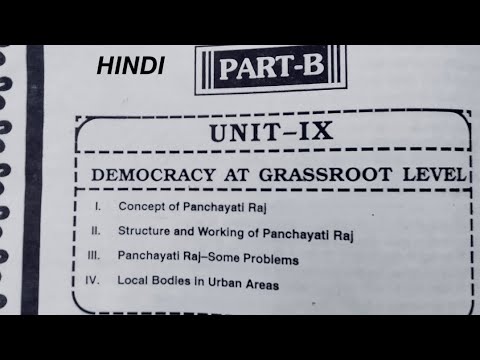 MAIN AIM AND OBJECTIVES OF PANCHAYAT RAJ SYSTEM (in Hindi Medium)