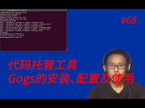 代码托管工具Gogs的安装、配置及使用 || Using Gogs
