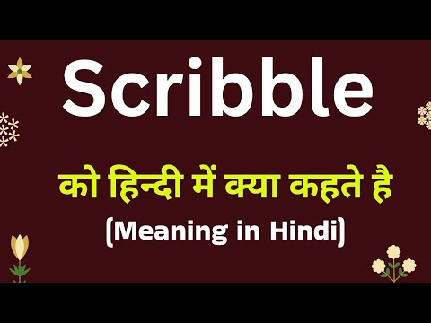 Scribble meaning in hindi || scribble ka matlab kya hota hai || word meaning english to hindi