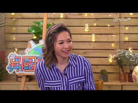 《異國聚腳點》 EP 2 - 印度婚禮