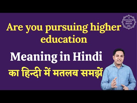 Are you pursuing higher education meaning in Hindi | Are you pursuing higher education ka matlab |