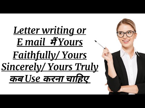 When To Use Yours Faithfully/ Yours Sincerely/ Yours Truly in Letter Writing