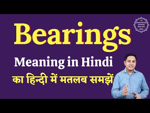 Bearings meaning in Hindi | Bearings ka matlab kya hota hai | English to hindi