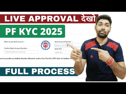 PF kyc update online 2025 kaise kare | Add Bank A/C, Pan in epf | pf kyc kitne din me approve hoga