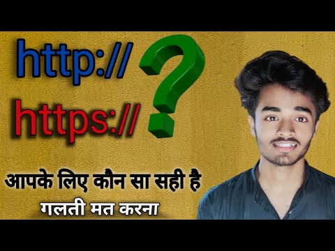 Difference between http or https | SSL certificate | http full form |http protocol |secure