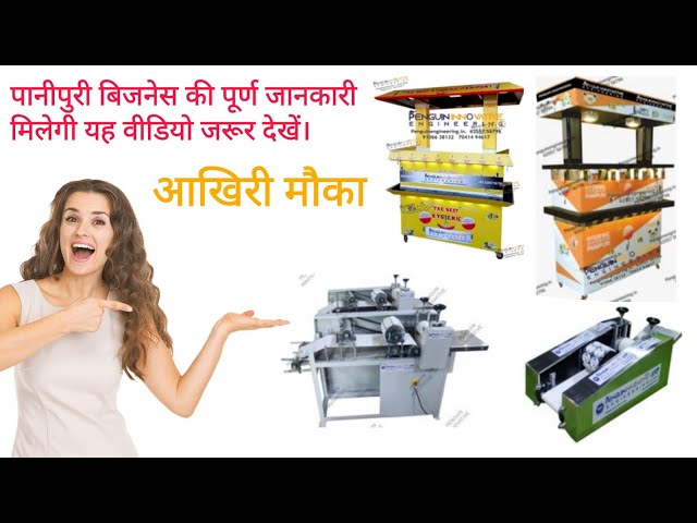 Pani Puri Making Machine - Compact Panipuri Making Machine Manufacturer ...
