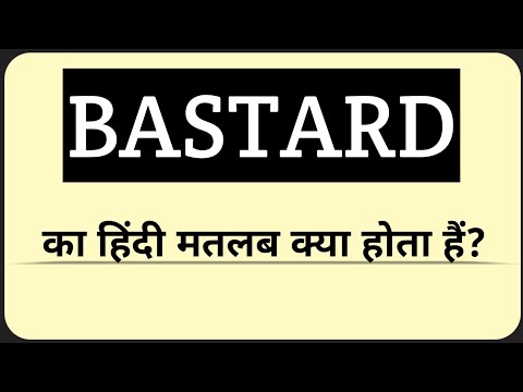 Bastard Explain In Hindi|| Bastard Ko Hindi Me Kya Kahate H|| Bastard In Hindi