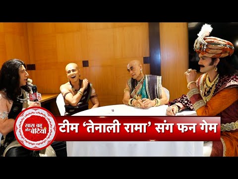 Fun Games with Tenali Rama Cast | Krishna Bharadwaj, Sumit Kaul, Pankaj Berry & Manav Gohil | SBB
