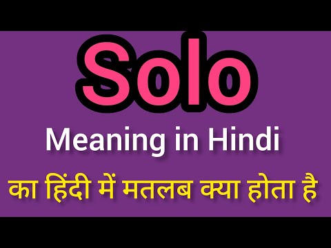 What is the meaning of Solo in Hindi | Solo Ka matlab kya hota hai | Solo Dance Solo Travel