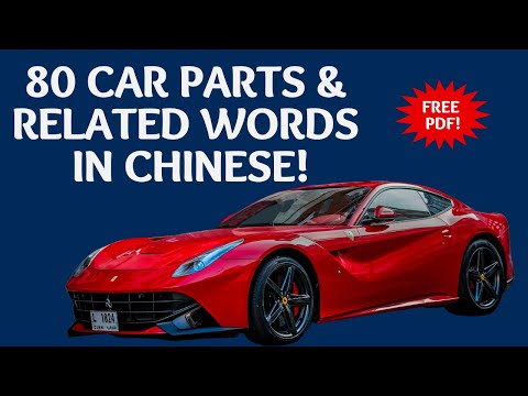 80 Car Parts in Chinese | Includes Related Vocabulary Words