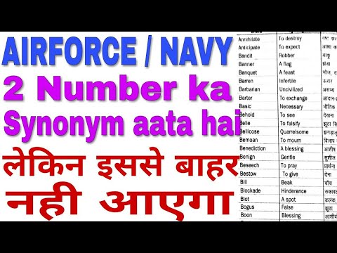 Antonyms and Synonyms for Airforce and Navy
