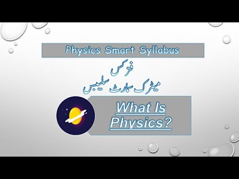 Define Physics | What is Physics | meaning of physics in urdu