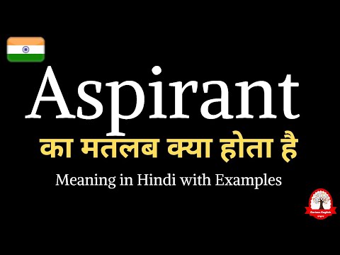 Aspirant meaning in Hindi | Aspirant ka kya matlab hota hai | english to hindi