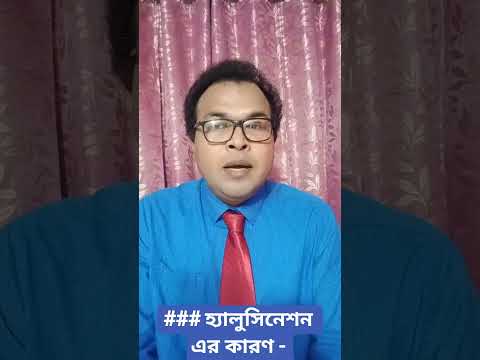 Causes of Hallucination - Dr. Animesh Chandan