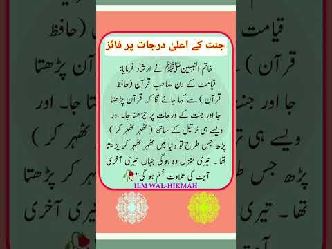 Beautiful Words #hadees #beautiful #islam #islamic #hafiz #quran #love #islamicstatus #ytshorts #liv
