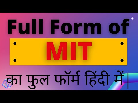 MIT full form, full form of MIT, what is MIT, MIT full form in hindi, MIT