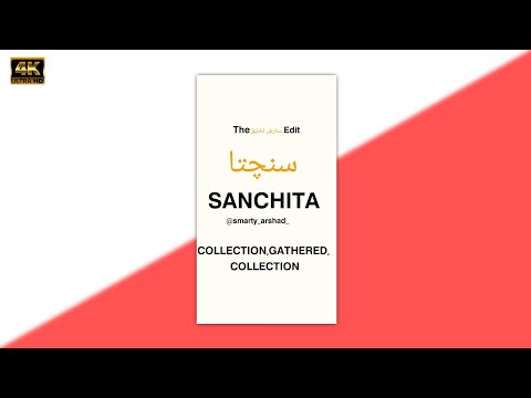 Sanchita name meaning in English song status || name meaning song status#shorts
