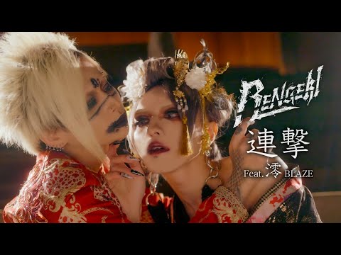 RENGEKI profile | RENGEKIプロフィール | vkgy (ブイケージ)