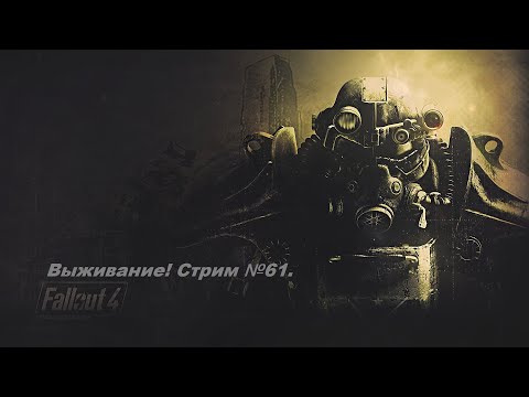 Steam Community :: Video :: Fallout 4. Прохождение на уровне выживания ...