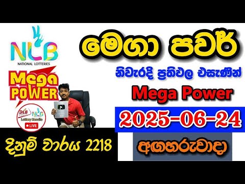 Mega Power 2218 2025.06.24 Today NLB Lottery Result අද මෙගා පවර් ලොතරැයි ප්රතිඵල