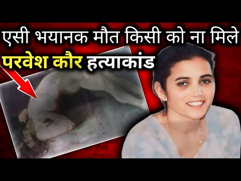 रणजीत सिंह केस | The real in Ludhiana | crime story info