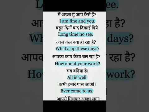 रोज बोल चाल इंग्लिश वर्ड मिनिंग//roj bol chal English word meaning/daily spoken english word meaning