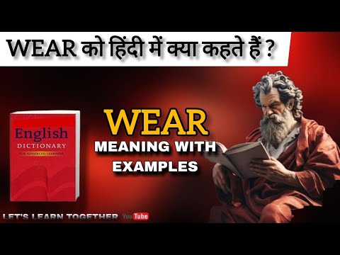 " Wear " Meaning In Hindi || " Wear " Ka Matlab || Daily Use Word.