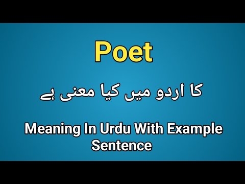Poet meaning in urdu/hindi | poet k kya matlab hai | poet in sentence | How to pronounce poet
