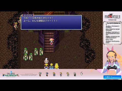 Steam Community :: Video :: 【ゲーム配信】『#FF6』#11 from『FINAL FANTASY PIXEL REMASTER』仲間を求めてその3 Vol.11 ...