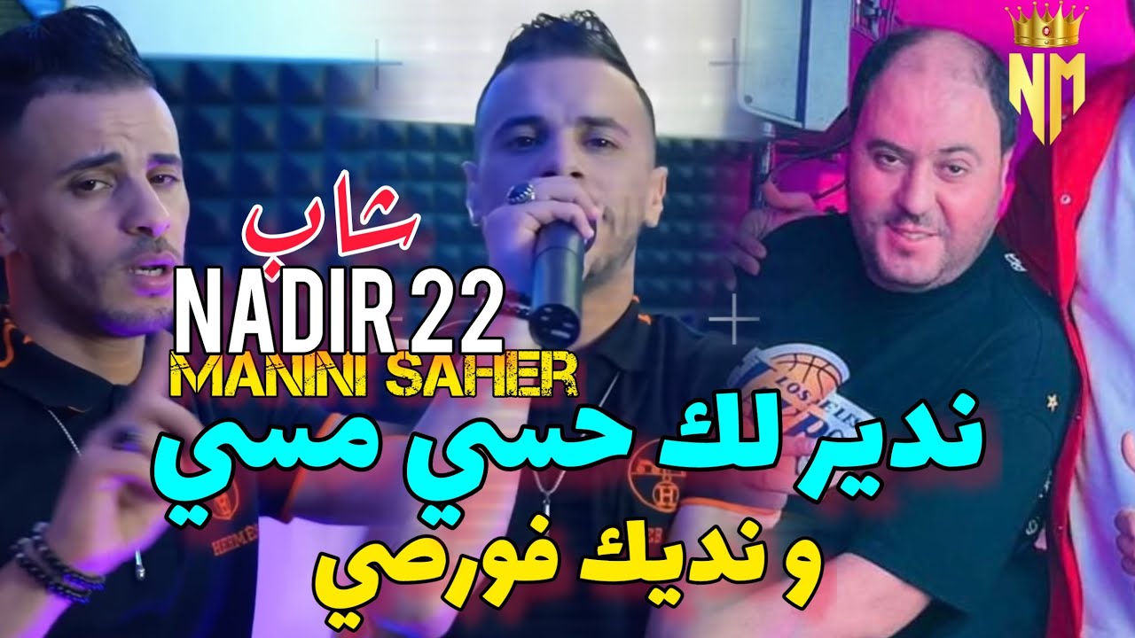Ndir Lak Hassi Messi W Nadik Fourcé by Cheb Nadir 22 from Algeria ...