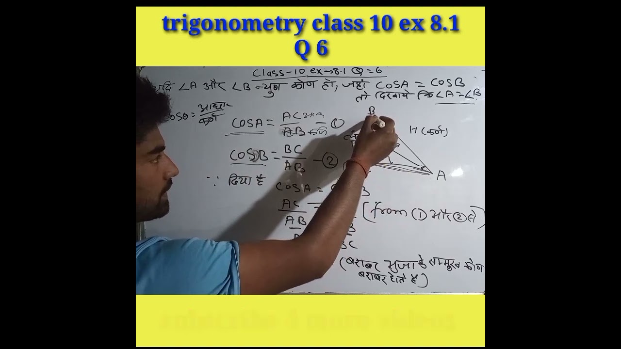 Trigonometry Class 10 ex 8.1 q 6 | NCERT Class 10 maths|| class 10 ex  8.1 trigonometry