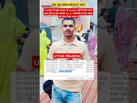 SSC GD Result 2025 #sscgd #result #motivation #sscgd2025 #resultout