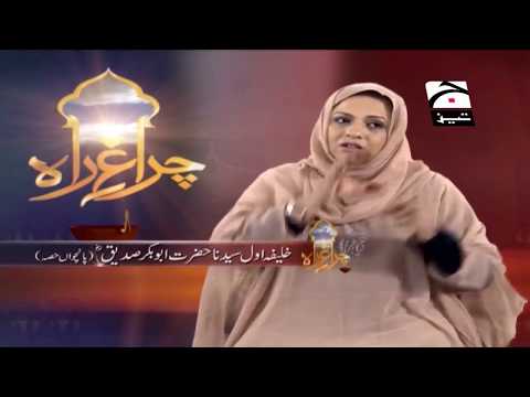 Charagh e Rah – Farhat Hashmi