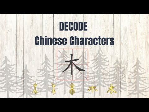 Learn the Chinese Character 木 | Stroke Order, Meaning & Origin Explained