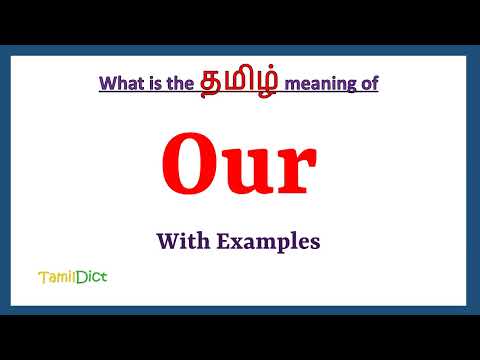 Our Meaning in Tamil | Our in Tamil | Our in Tamil Dictionary |