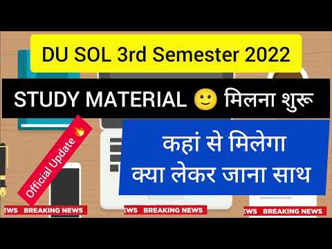 DU SOL Third semester Study Material Update - SOL 3rd Semester Study Material available Now 2022 ...