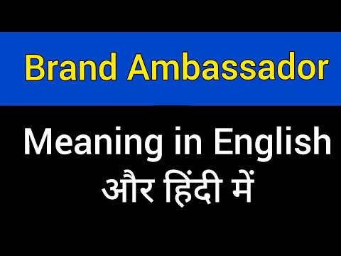 Brand Ambassador meaning in hindi || brand ambassador ka matlab kya hota hai || english to hindi