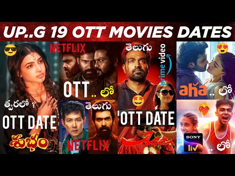Upcoming New OTT Telugu Movies | New OTT Movies Telugu Release Dates | OTT Telugu New Movies 2025